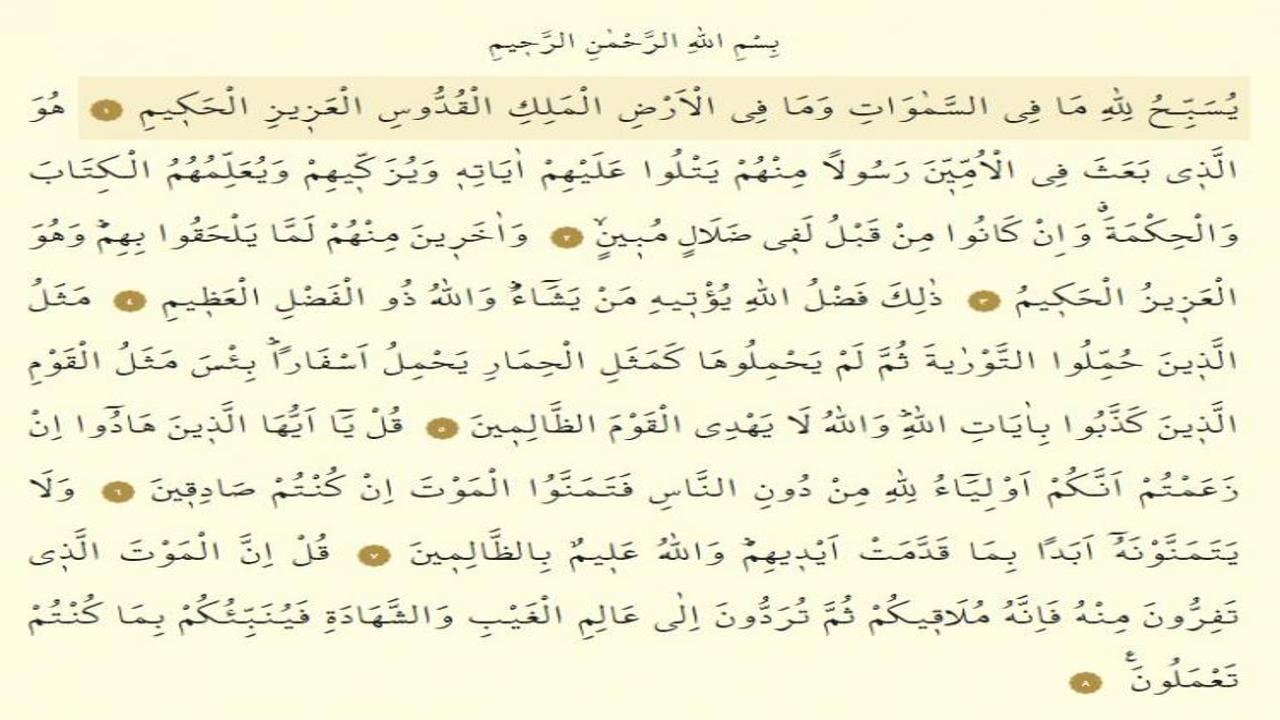 Cuma Suresi Arapça okunuşu ve Türkçe meali